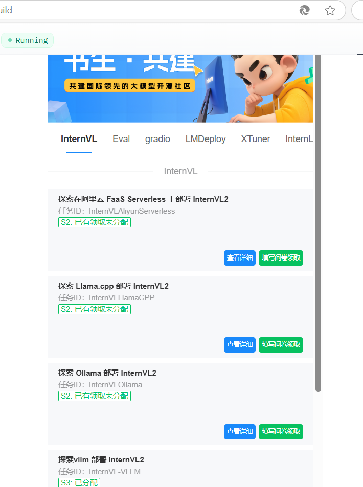 书生大模型实战营——L0G4000（玩转HF/魔搭/魔乐社区） - Wendyflv的博客