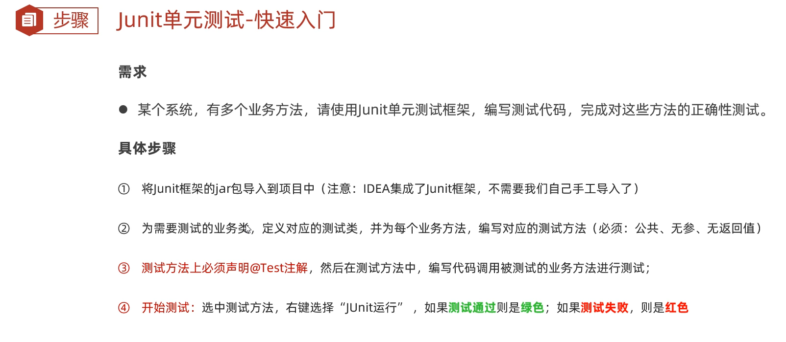 JAVASE——单元测试、发射 - Wendyflv的博客